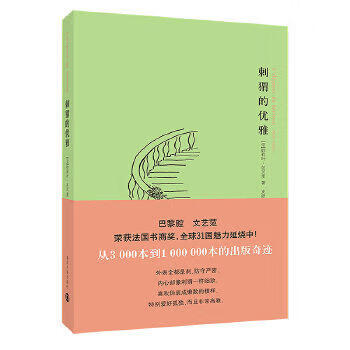 赢在起跑线 : 大学新生必读9787305083808