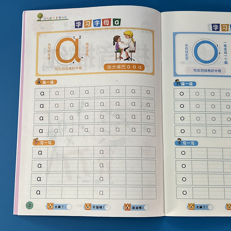 拼音描红本幼儿园控笔训练初学者练字字帖儿童描写本汉语拼音字贴练字本拼音字母声母韵母幼小衔接aoe一年级儿童全套练字帖 拼音描红【声母+韵母】