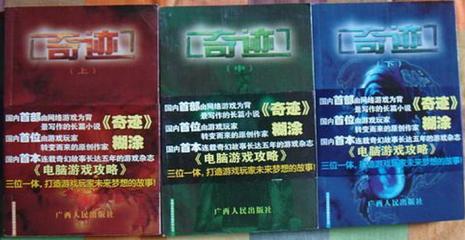 奇迹 糊涂