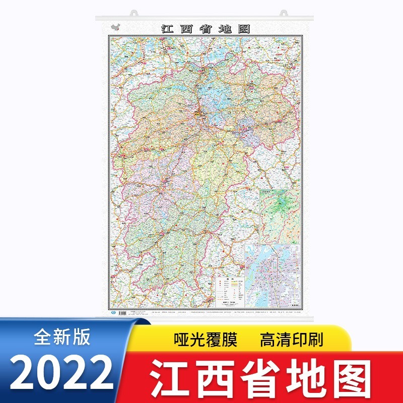 2023新版 中国世界地图挂图以及中部地区挂图加厚约1.1*0.8米 双面防水覆膜 江西省