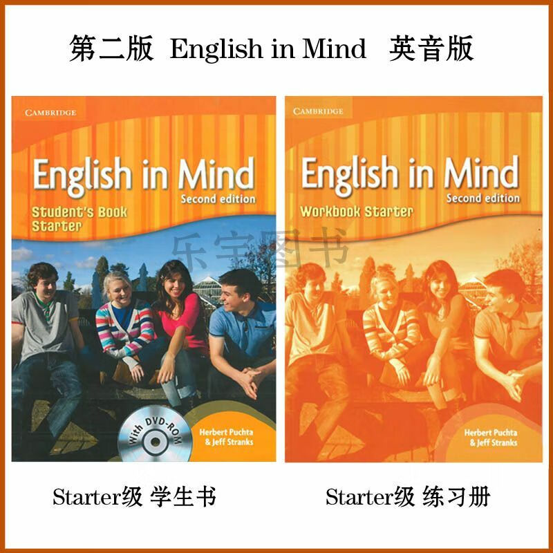 中学生英语教材第二版 English in mind starter课本和练习册EIM 全套2本