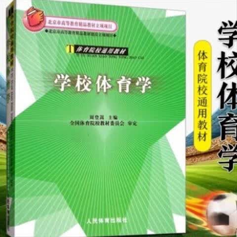 现货 学校学 周登嵩 人民社9787500925439现货