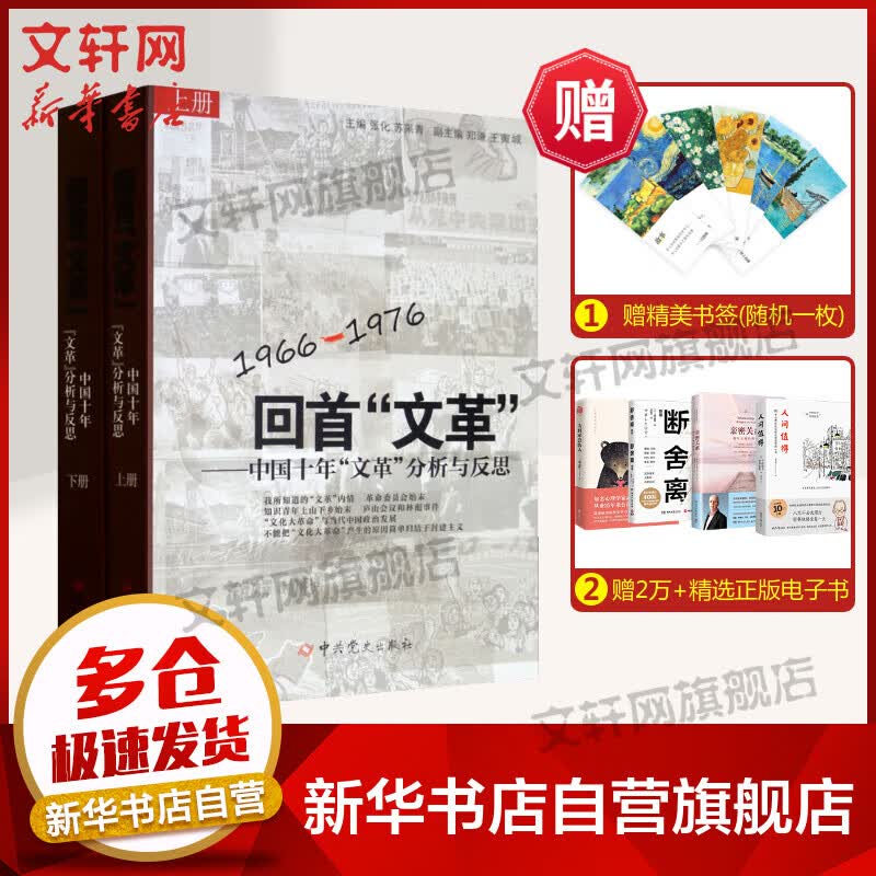 回首