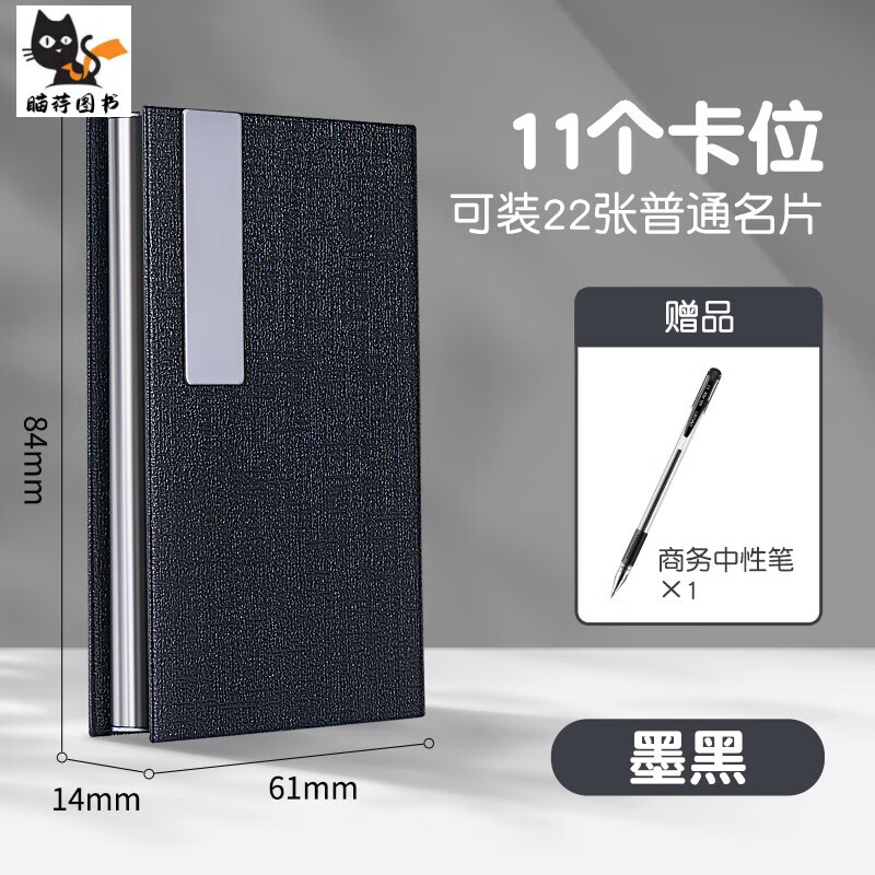 得力名片册收集册高端名片夹多卡位名片收纳册桌面立式高档大容量皮质女士精致商务夹信用会员卡 荔枝纹名片盒 墨黑-22张