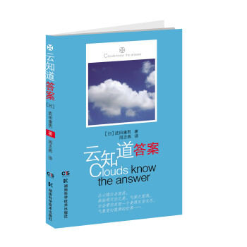 云知道答案【现货】