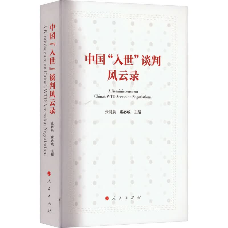 中国