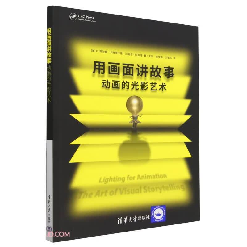 用画面讲故事(动画的光影艺术)