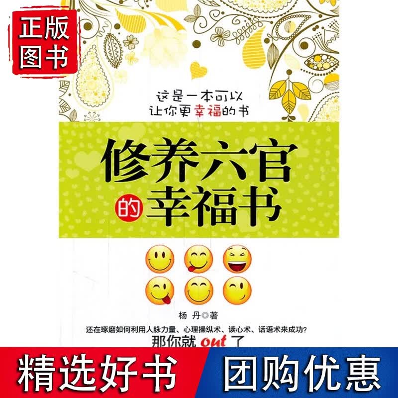 修养六官的*