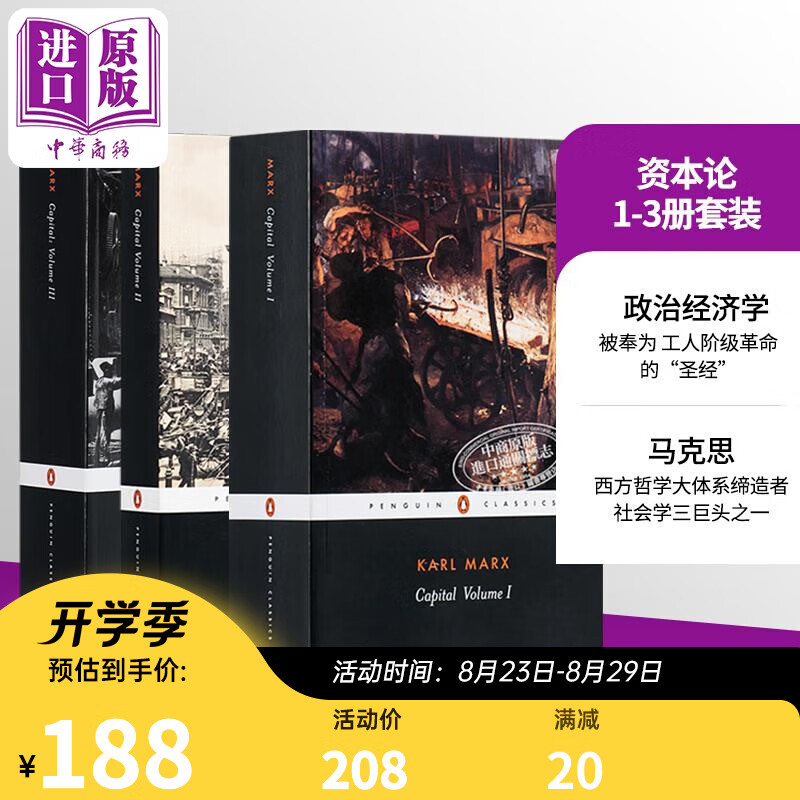 资本论1-3合售 Capital 1-3 英文原版 卡尔 马克思 经济政治学 马克思主义哲学 Karl Marx