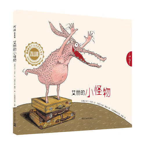 【书】艾丽的小怪物