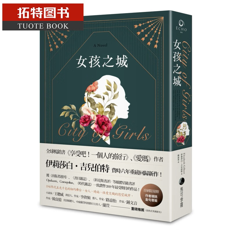 预售 原版进口书 伊丽莎白．吉儿伯特女孩之城马可孛罗