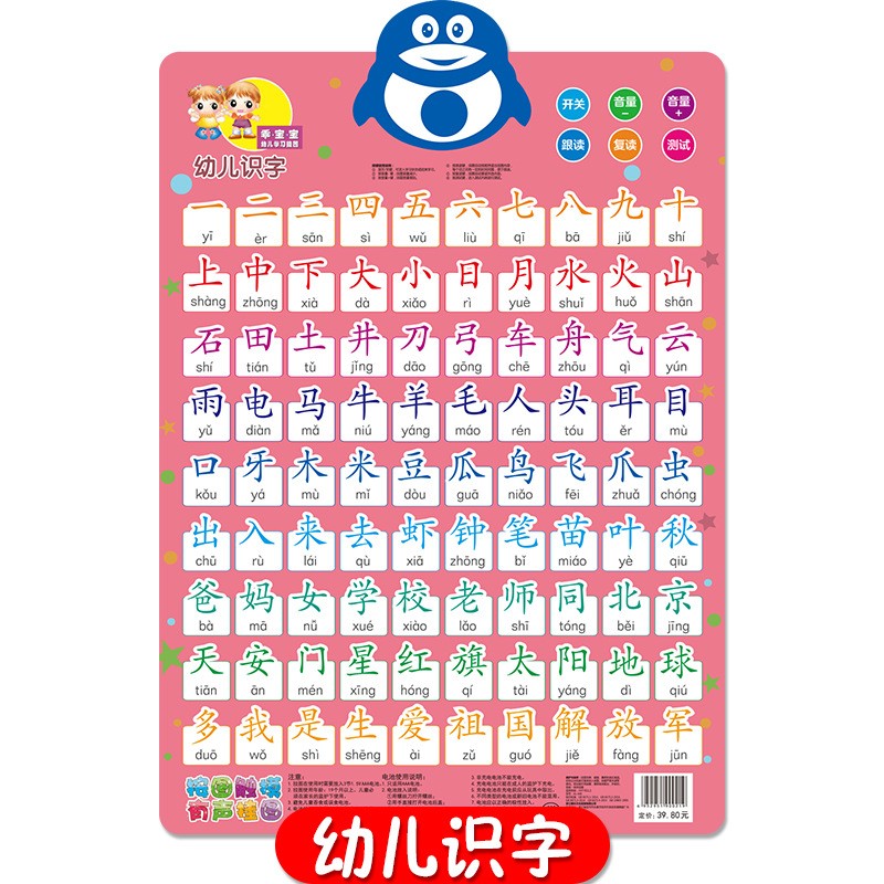 0-3岁婴幼儿按图触摸发声挂图 拼音识字卡数字有声启蒙早教 乖宝宝有声汉语拼音挂画 幼儿早教认知卡 幼儿识字