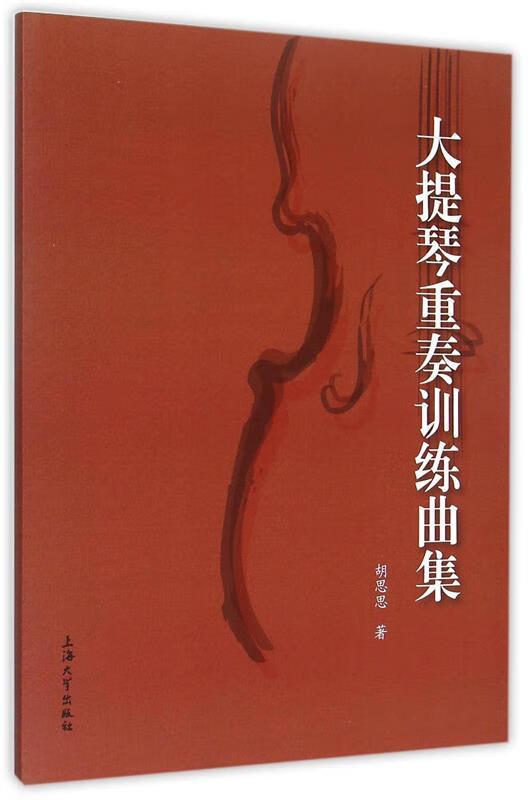 大提琴重奏训练曲集