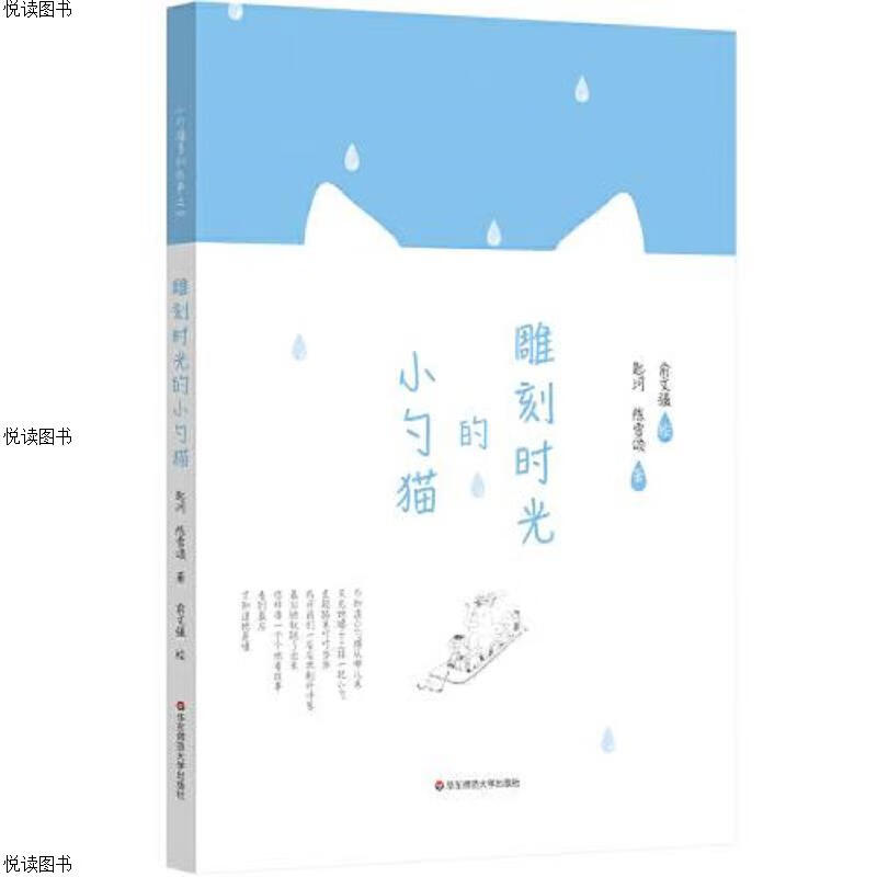 雕刻时光的小勺猫