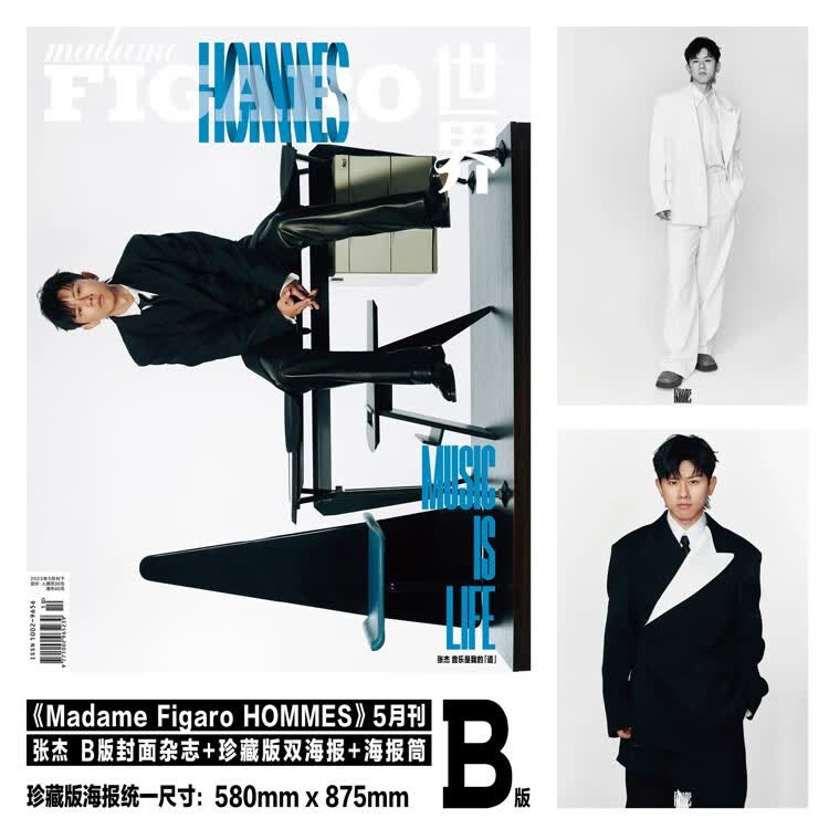 费加罗男士5月 张杰A/B封面 赠官方小卡6张+海报2张+海报筒 计入销量 费加罗男士杂志2023年5/五月 张杰封面 B版 费加罗张杰+赠官方海报2张+海报筒