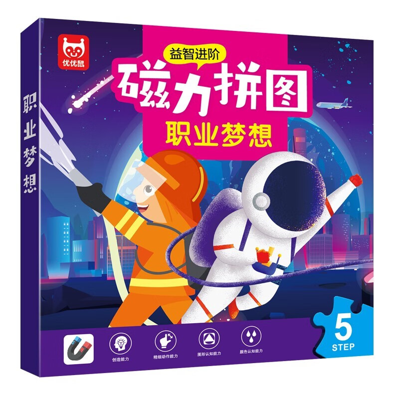 幼儿大块进阶磁力拼图书 亲子益智拼图儿童1-2-3-4-5-6岁宝宝拼图磁性恐龙交通工具动物海洋世界工程车我爱幼儿园 简单折叠平面拼图七巧板男孩女孩diy儿童手工游戏智力开发早教玩具书 【阶梯5】益智