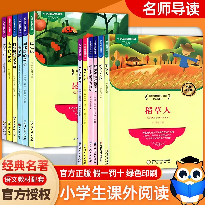 小学生课外阅读6-12岁儿童文学经典名著 城南旧事