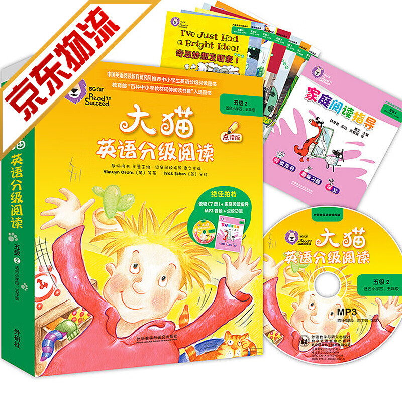 【系列自选】大猫英语分级阅读 Big Cat 小学一二三四五六七八九年级儿童英语 大猫英语分级阅读五级2