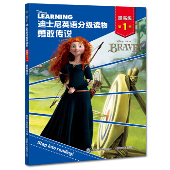现货:迪士尼英语分级读物 提高级 级 勇敢传说 迪士尼 9787115507518