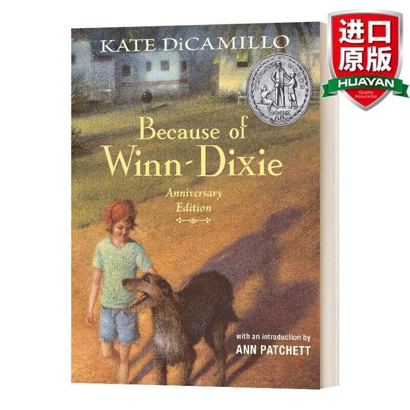 Because of Winn-Dixie Anniversary Edition 英文原版 傻狗温迪克 都是黛西惹的祸 精装毛边收藏版 英文版 进口英语原版书籍