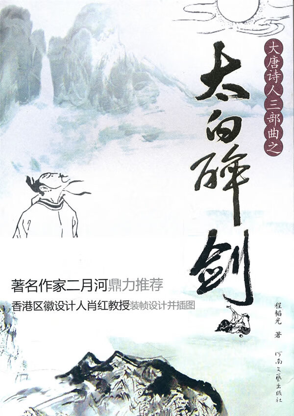 太白醉剑 【，放心购买】