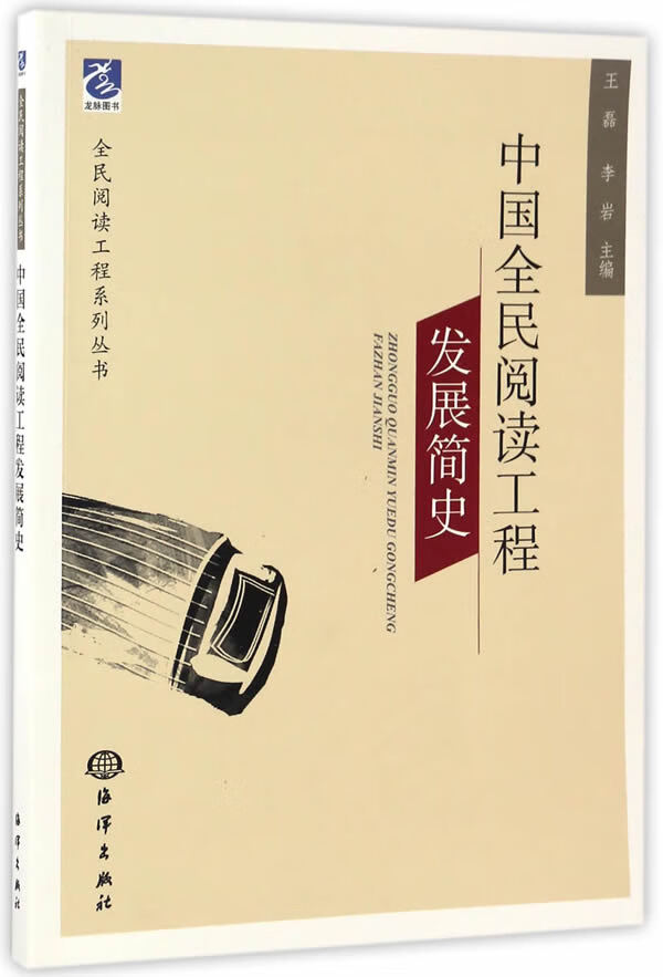 中国全民阅读工程发展简史