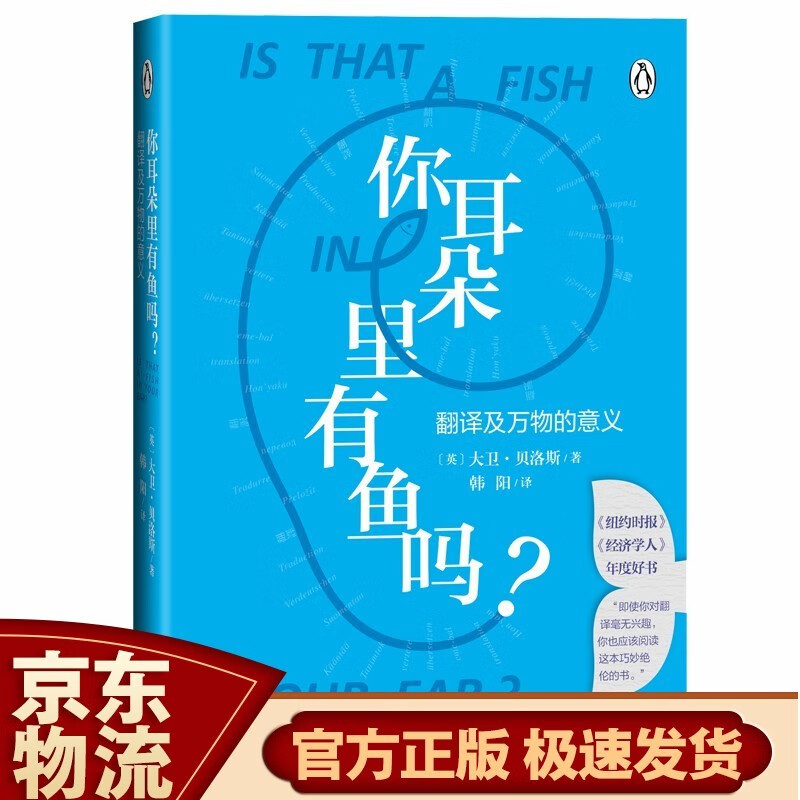 法律术语翻译二十讲(翻译讲堂) 翻译及万物的意义