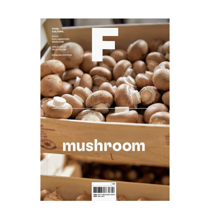 Magazine F 2023年02期 NO.23 Mushroom-菌菇 韩国英文原版期刊美食杂志 善本图书 E510Magazine F(Korea) -共4