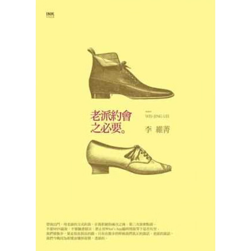 台版 老派约会之要一千零一夜说人床榻密语般蕴藏文学小说
