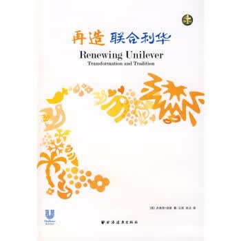 再造联合利华【，放心购买】