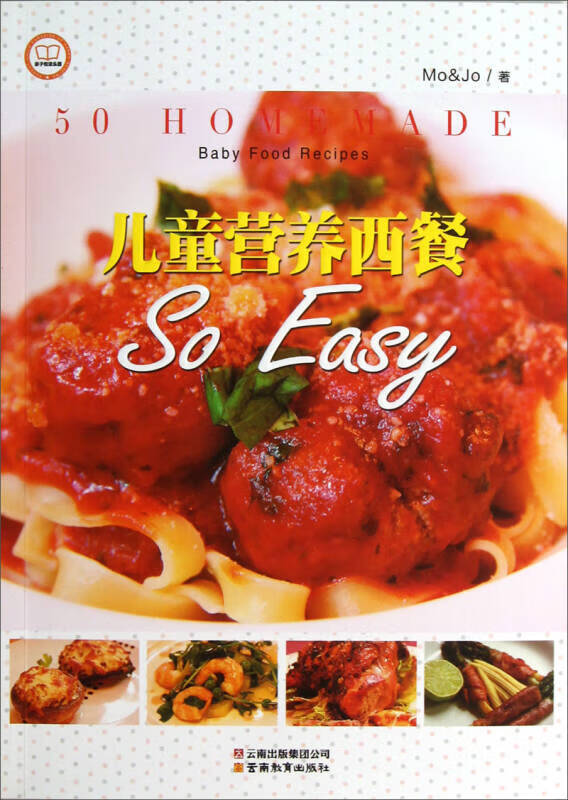 【书】儿童营养西餐