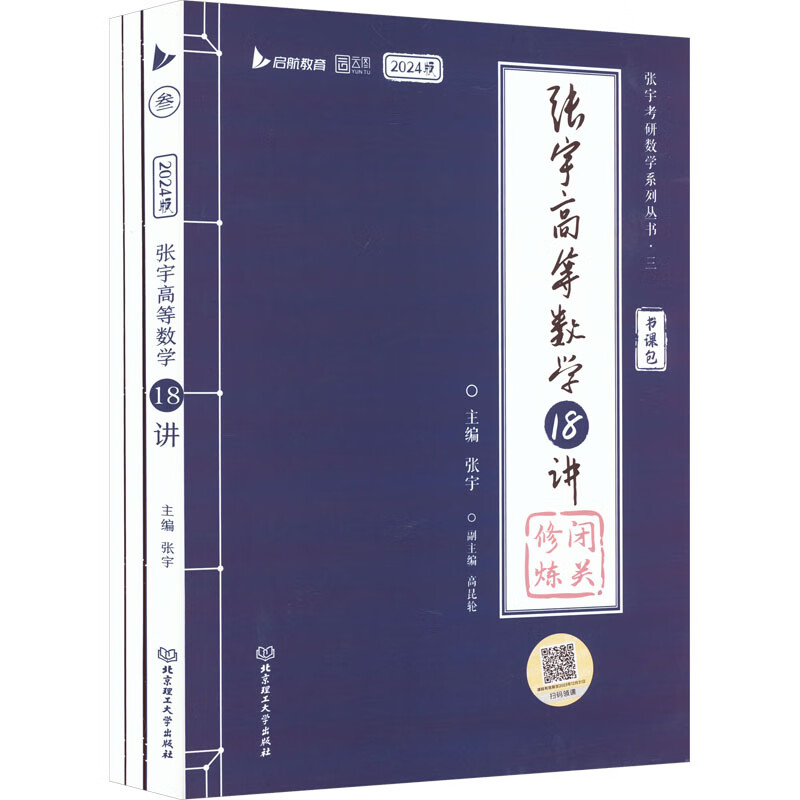 张宇36讲(全3册) 张宇 编 书籍 图书