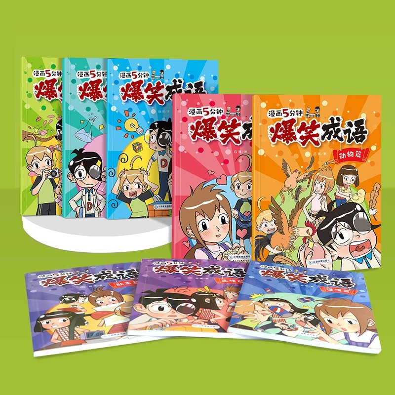 漫画5分钟爆笑成语全8册 漫画书小学生三四五六年级老师阅读漫画书全集趣味成语接龙搞笑校园成语故事漫画大全