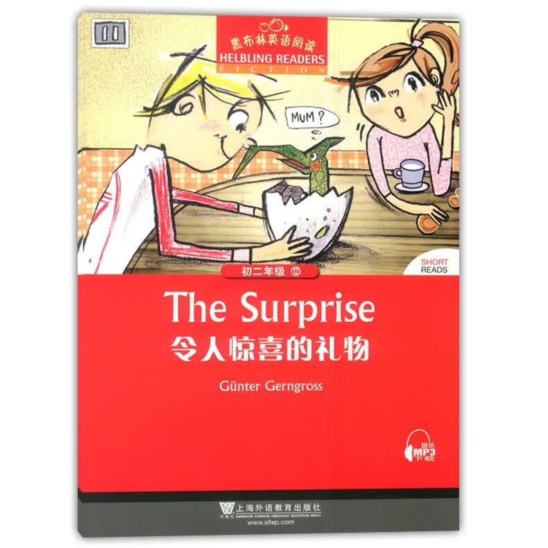 可多选 黑布林英语阅读初2单本 初二年级 第123辑 1-18册 12令人惊喜的礼物