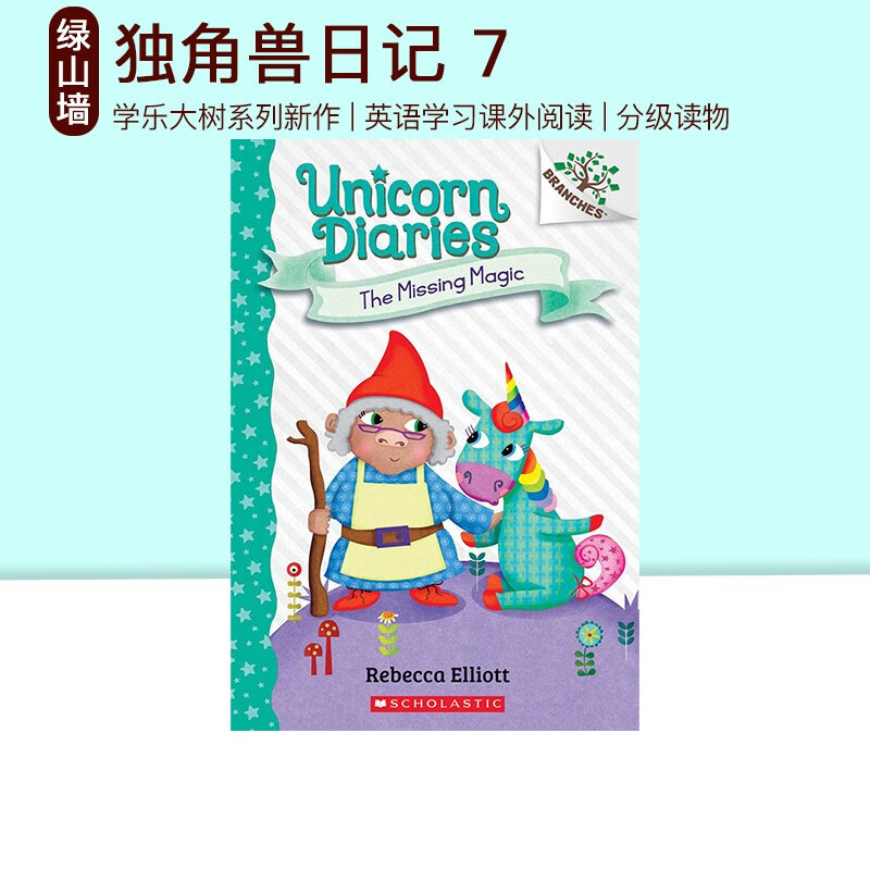 英文原版 独角兽日记7 Unicorn Diaries:The Missing Magic 学乐大树系列 Branches 全彩桥梁章节书 22年9月新品 .