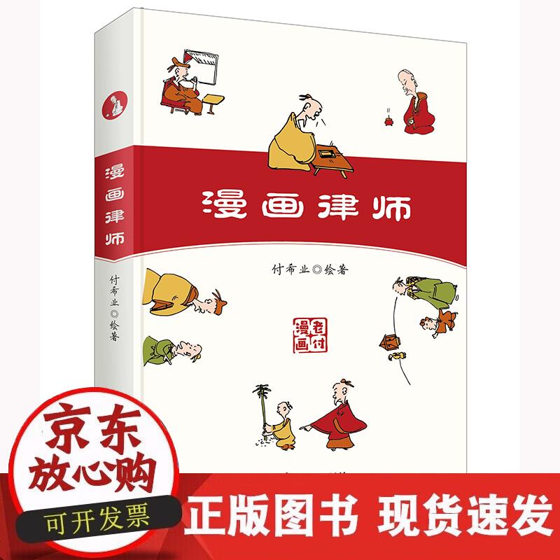 【现货】漫画律师