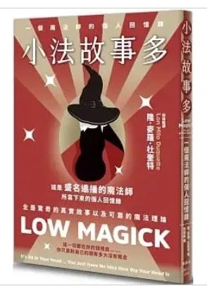 0610發行順豐!隆．麥羅．杜奎特《小法故事多》楓樹林420