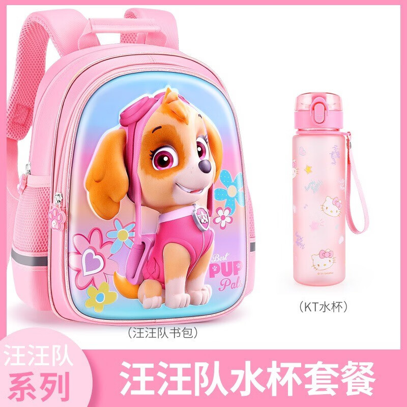 汪汪队幼儿园书包女孩3岁2儿童小孩宝宝女童外出旅行女生出游背包精印版 (水杯套餐)天天书包+直饮杯(560ML)