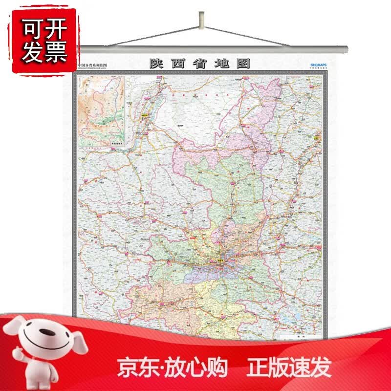 陕西省地图挂图（无拼缝专用挂图）