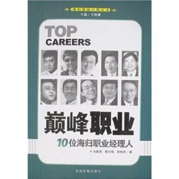 职业【好书，下单速发】
