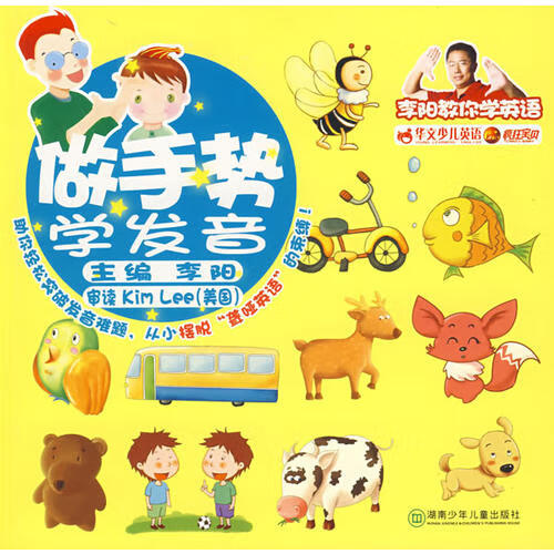 做手势学发音【好书】