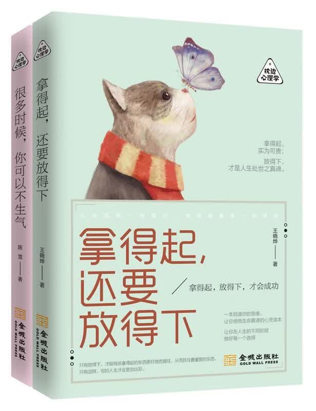 【 送货上门】拿得起，还要放得下