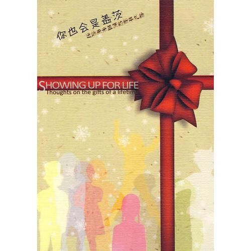 “你也会是盖茨——送给未来盖茨的新年礼物”精美记事本