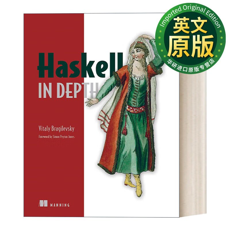 深度 英文原版 Haskell in Depth Haskell 英文版