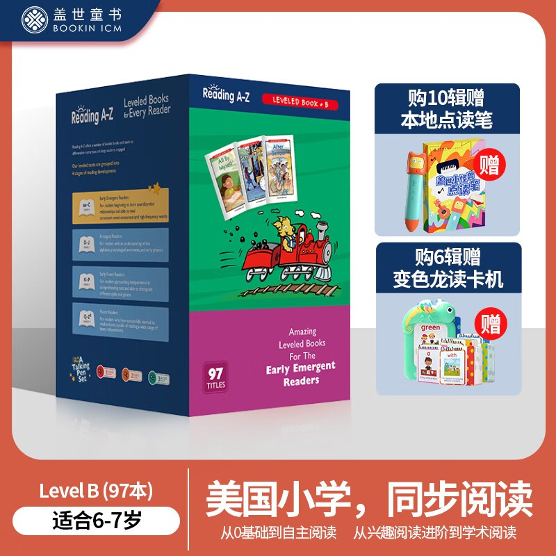 盖世童书 RAZ分级读物美国原版教材Reading a to z英文绘本AA/A/B/C/D/E/F/G/H/I/J/K/L/M/N/O级原版进口英语 支持小怪兽点读笔 B级别【97册】大班适用