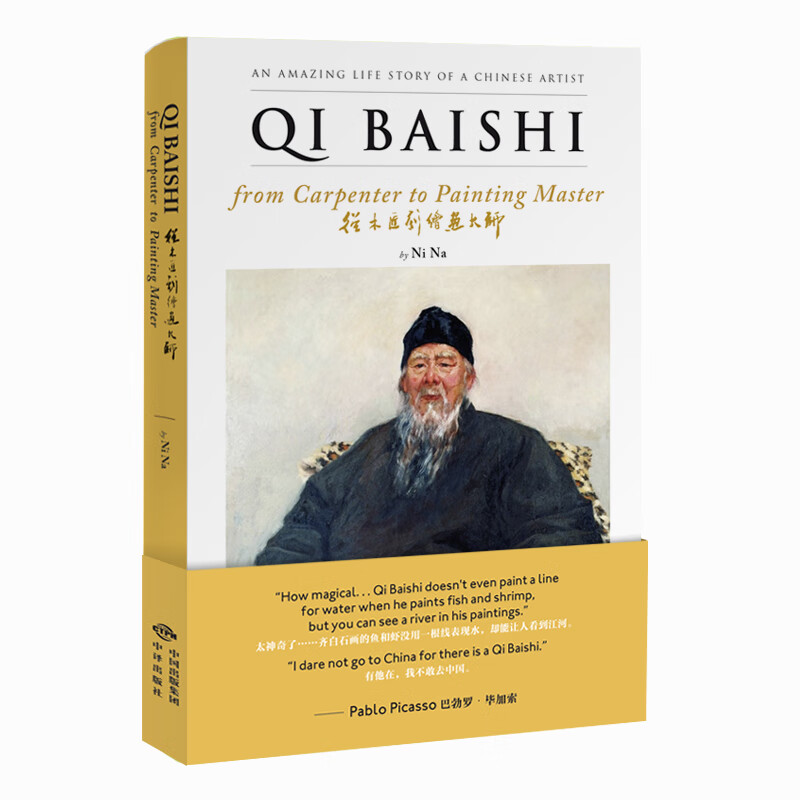 QiBaishiNI Na[著]9787500159544