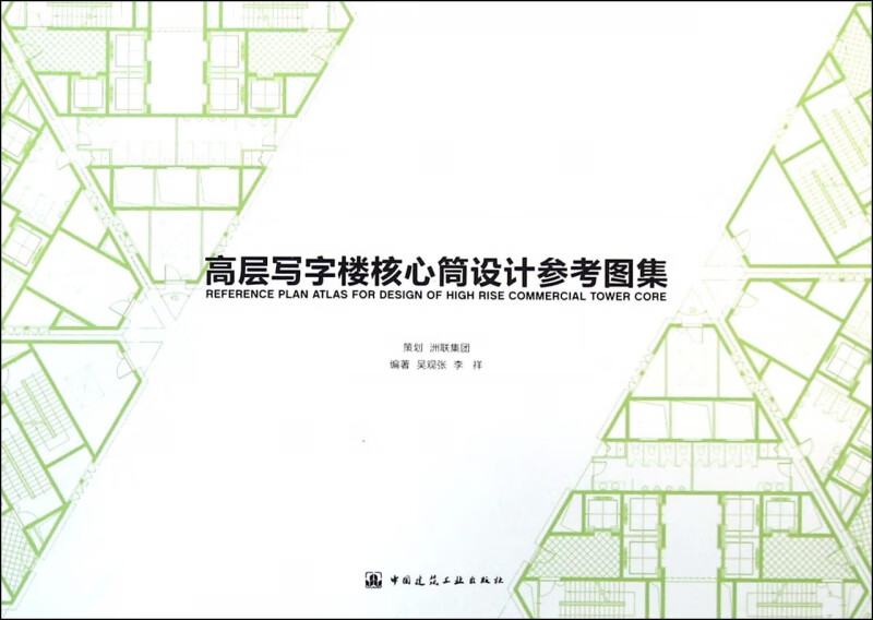 高层写字楼核心筒设计参考图集