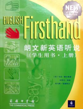 书籍 朗文新英语听说:学生用书:上册
