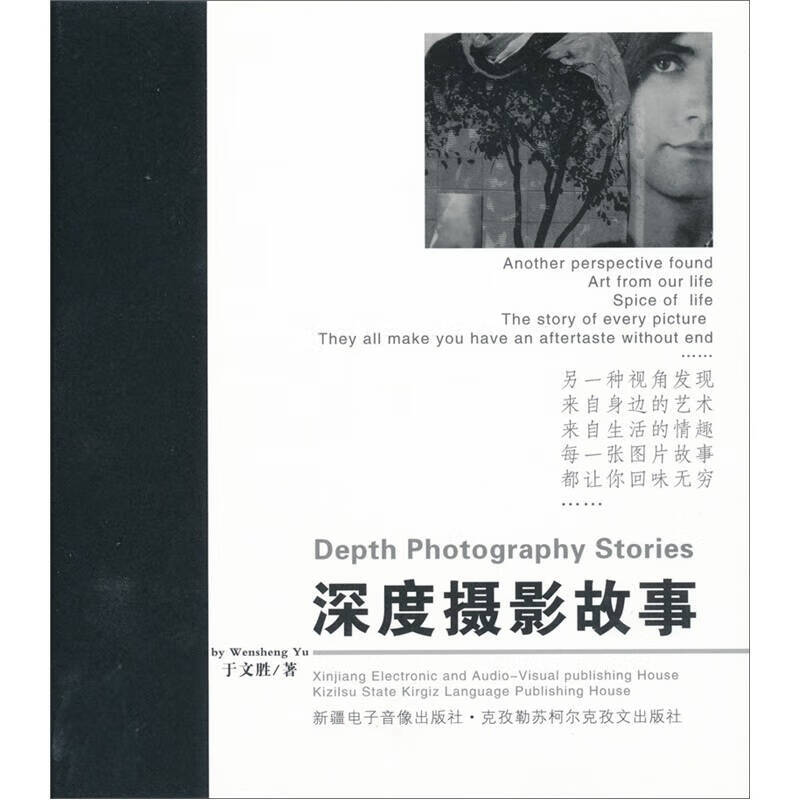 深度摄影故事【精选】