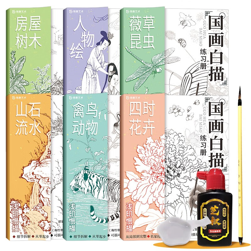 中国画白描练习册6册 工笔画白描底稿临摹画册 国画白描线稿本 动物人物花卉山水树木国画初学者入门套装 国画全6册+笔墨碟套装